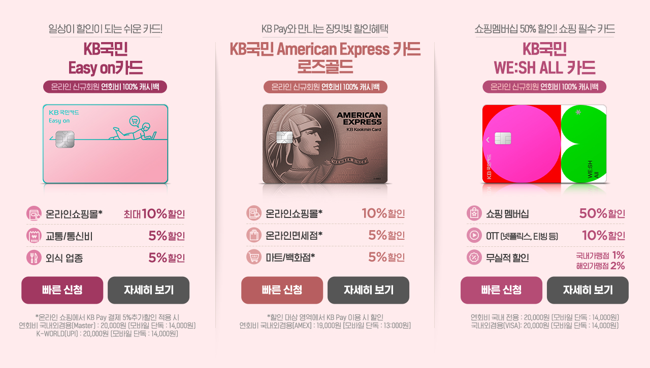 KB 국민카드